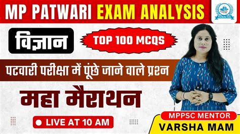 Science For Patwari Exam Mp Patwari Science Class Patwari Science Varsha Mam