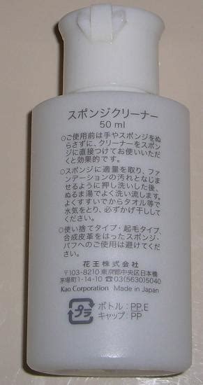 Blushed Wombat Sofina Kao Sponge Cleaner Review