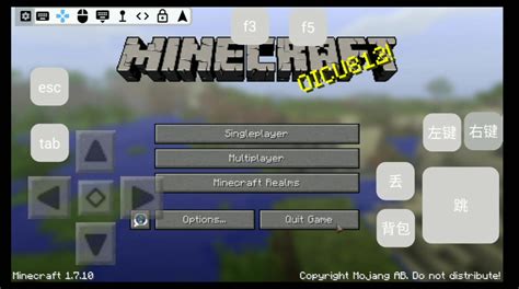 Minecraft 手机玩MCJava版 哔哩哔哩 つロ 干杯 bilibili