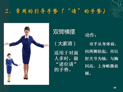 礼仪手势图片 礼仪的八种手势 礼仪站姿手势图片 第2页 大山谷图库