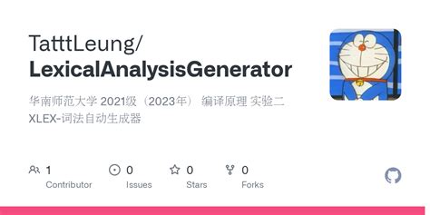 Lexicalanalysisgenerator Test 实验二 测试报告 Pdf At Master · Tatttleung Lexicalanalysisgenerator · Github