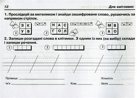 НУШ Українська мова 2 клас Швидкі та цікаві сторінки Супербліц 1 частина у 2 х частинах Укр