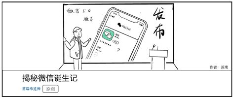 github meibin08 comics program life 用漫画解读前端技术，执笔演绎程序人生，愿吾手中之笔，能博君 卿 一笑～