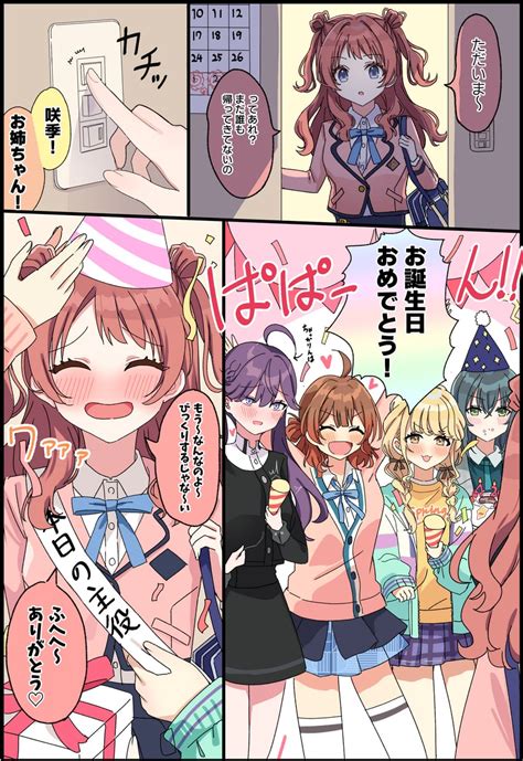 Fujita Kotone Hanami Ume Hanami Saki Tsukimura Temari And Kaya Rinha Idolmaster And More