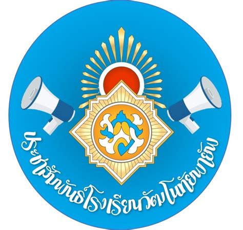 ประชาสัมพันธ์โรงเรียนวัฒโนทัยพายัพ Chiang Mai