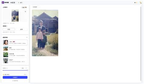 4大免费的ai修复工具，让你的老照片焕然一新 Csdn博客