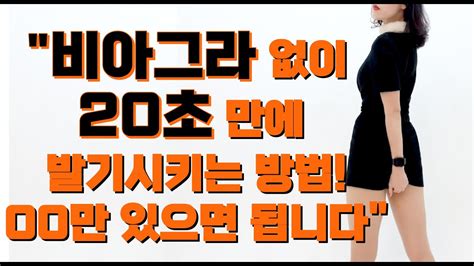 남자가 당당하게 서는 방법 youtube
