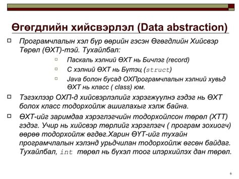 Sw203 Lecture4 Class Object Ppt