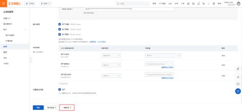 如何使用idaas同步钉钉 ad ldap账户至ram 访问控制 ram 阿里云帮助中心