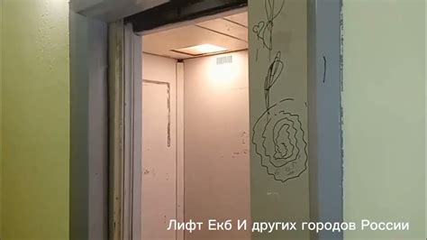 Убитые Лифты Лифты Кмз 1980 г в мод под Otis Mcs Youtube