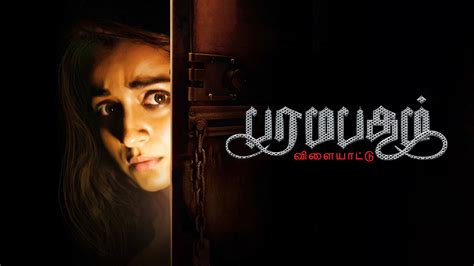 Watch Movie Paramapadham Vilayattu Online Only On Watcho