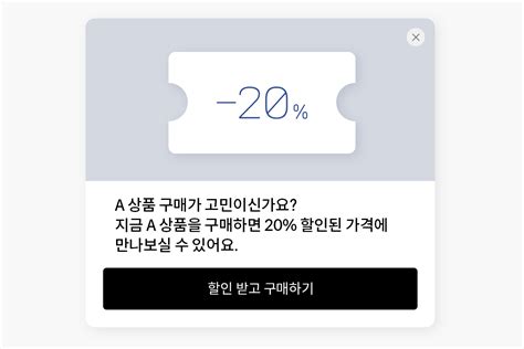 프로모션 초반부엔 어떤 마케팅 전략이 효과적일까