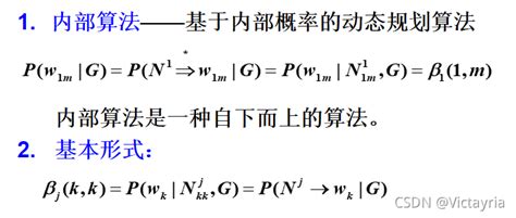 自然语言处理总复习（七）—— 概率上下文无关文法 Csdn博客