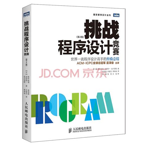 入门指南 长安大学acm协会