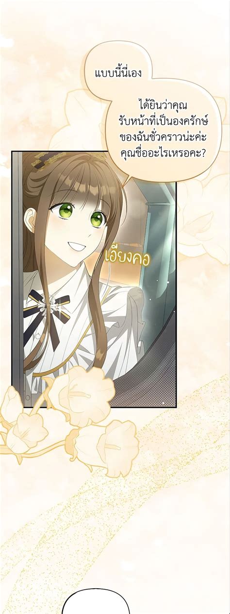 Why Are You Obsessed With Your Fake Wife 8 Oremanga โอเระมังงะ อ่านการ์ตูนมังงะแปลไทยออนไลน์