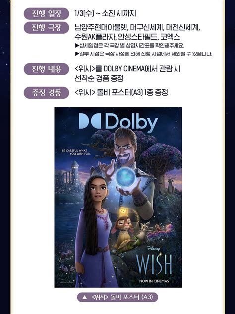 더쿠 돌비 포스터 너무 안예뻐
