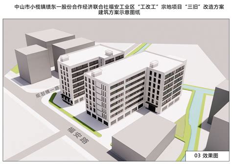 中山市小榄镇人民政府政务网