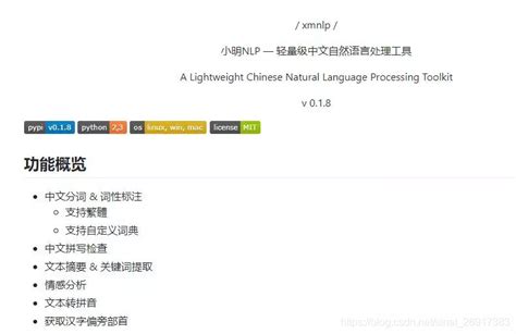 中文文本纠错算法走到多远了？智能纠错 Csdn博客