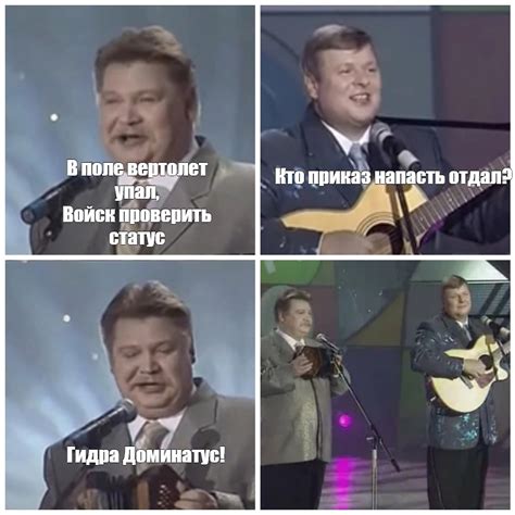 Комикс мем В поле вертолет упал Войск проверить статус Кто приказ напасть отдал Гидра