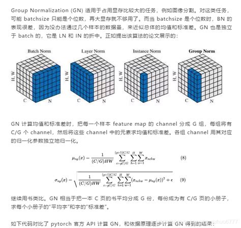 常见的几种normalization 算法各种normalization及代码 Csdn博客