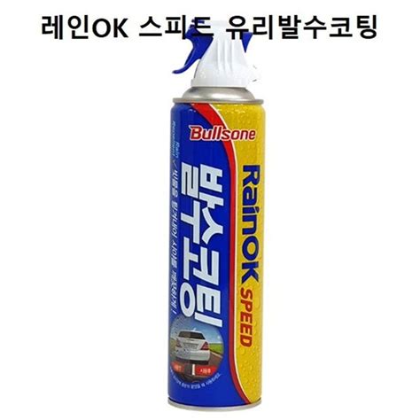 비오는날 Nc3119f46f1 유리발수코팅 분사형 야간운전 시야학보 홈플러스 택배배송