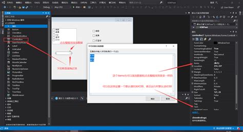C 窗体应用常用基础控件讲解（萌新版）c根据窗体图片辨识出所用控件 Csdn博客