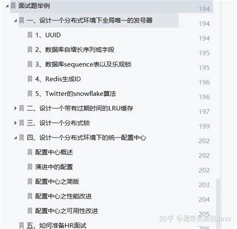 Java系统架构师开发应用面试突击宝典，值得学习！！ 知乎