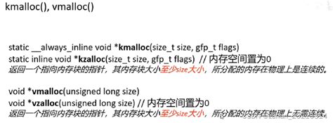 kmallocvmallockmem cache alloc的区别 malloc的cache CSDN博客