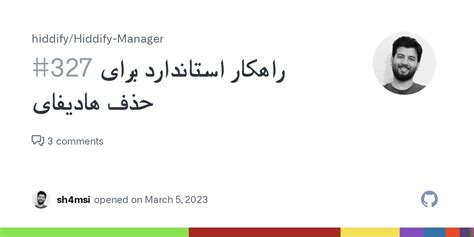 راهکار استاندارد برای حذف هادیفای · issue 327 · hiddify hiddify