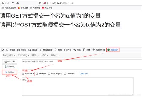 Ctf Get Post 传参 Hackbarctf Post传参 Csdn博客 Ctf Get Post 传参 Hackbarctf Post传参 Csdn博客