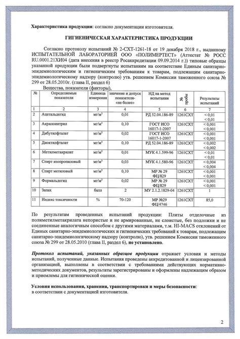 Гарантийное письмо на изготовление мебели 88 фото