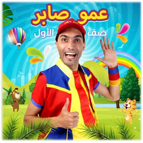 انا صف الأول Youtube Music