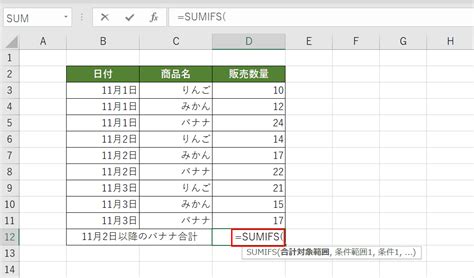 Excelのsumifs関数の使い方｜複数条件に一致する数値を合計する｜office Hack