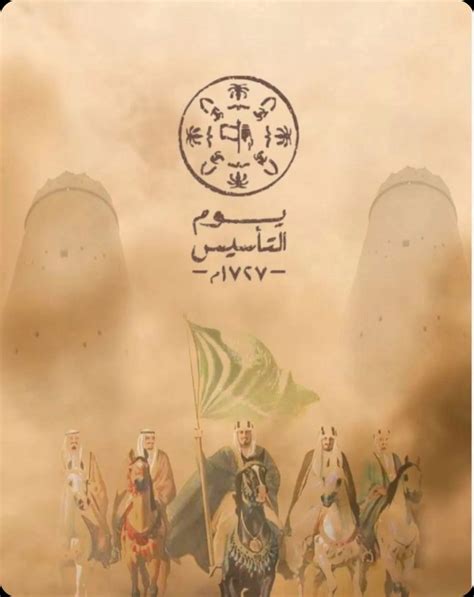 Mohammed Al Ayoubi On Linkedin يوم التأسيس Foundationday