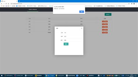 基于android的医院职工管理系统应用设计与实现 源码 app员工列表管理页设计 csdn博客