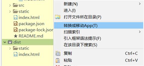 Hbuilder打包appvue项目hnuilder 打包 Vue Csdn博客