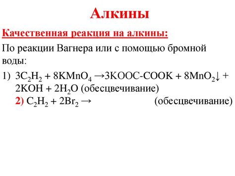 Основные функциональные группы в органических соединениях презентация онлайн
