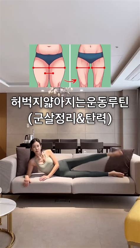 쉽지만효과좋은운동미션 풀버전 Youtube 아침저녁은 쌀쌀하지만 낮에는 제법 옷차림새가 가벼워졌어요~ 지난달 새학년 새학기 새로운업무환경 이제 어느정도 적응하셨지요