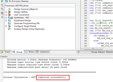 基于fpga的ad7705驱动设计verilog代码ise 仿真 Csdn博客