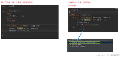一文带你快速掌握面向对象三大特性之【封装】3、掌握面向对象的封装性及成员变量等。 Csdn博客 一文带你快速掌握面向对象三大特性之【封装】3、掌握面向对象的封装性及成员变量等。 Csdn博客