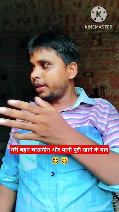 चाऊमीन और पानी पुरी खाने के बाद मेरी बहन Comedy हस Funny 🤣😆😁😝 Youtube