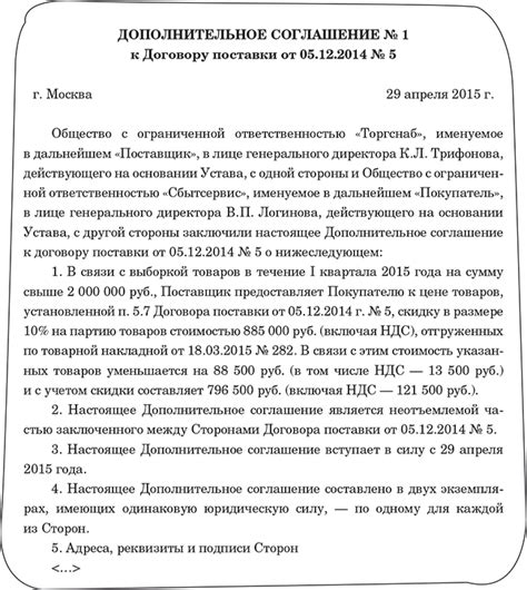 Образец соглашения о расторжении договора задатка Unmounrotesans Blog