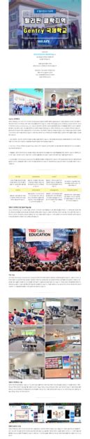 클락지역 치안유지 기숙사보유 추천 젠트리국제학교 와이드비젼코리아 에듀케이션 Since 2003 안심유학전문서비스