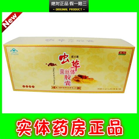 冬虫夏草 虫草菌丝体胶囊 虫草礼盒 虫草胶囊 非含片 正品包邮 张孝斐