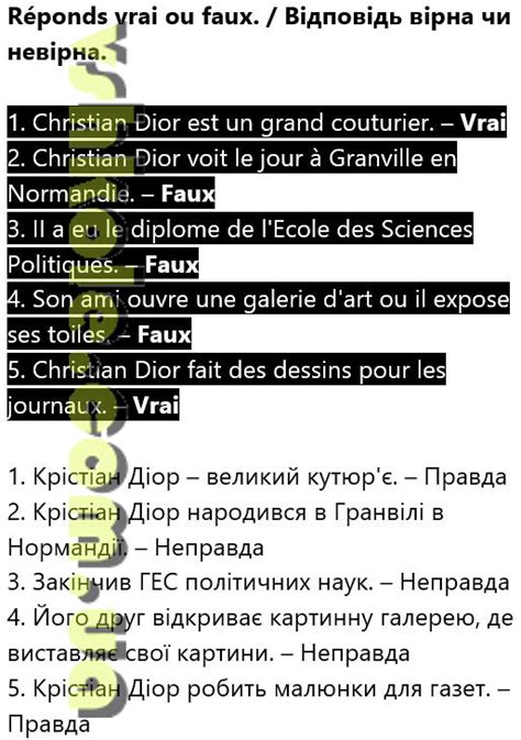 Сторінка 73 гдз 7 клас французька мова Чумак Н П Кривошеєва Т В 2024