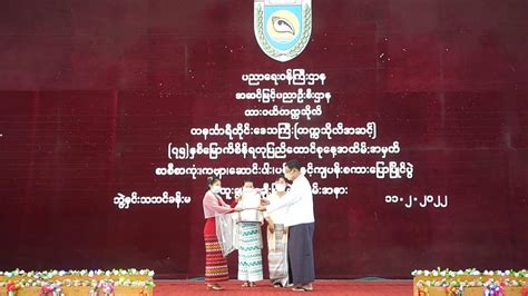 ထားဝယ်တက္ကသိုလ်၌ ၇၅ နှစ်မြောက် စိန်ရတုပြည်ထောင်စုနေ့ အထိမ်းအမှတ