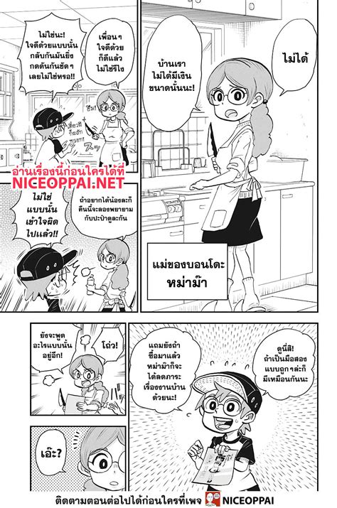 อ่าน Boku To Roboko ตอนที่ 1 บอนโดะกับโรโบโกะ Th แปลไทย Niceoppai