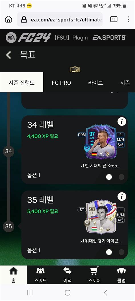 잘가 내 데파이 제라드 푸스카스야 Ea Fc 시리즈 에펨코리아