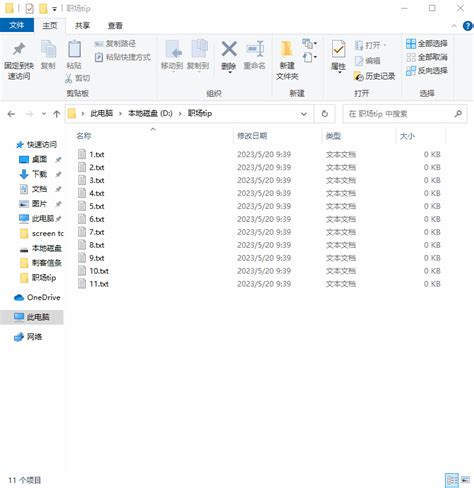 批量文件做目录 知乎