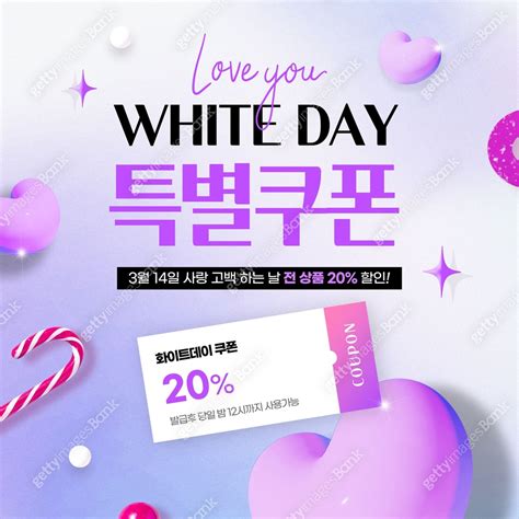 그래픽이미지 팝업 봄 혜택 화이트데이 홀리데이 이미지 Jv13907324 게티이미지뱅크
